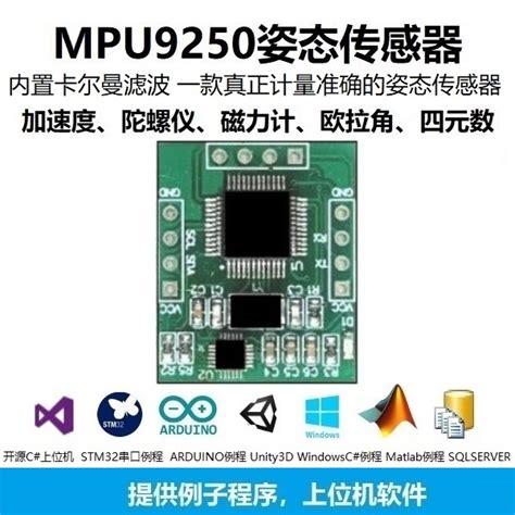 Mpu9250九轴加速度计陀螺仪磁场姿态角度模块传感器数字icm20948