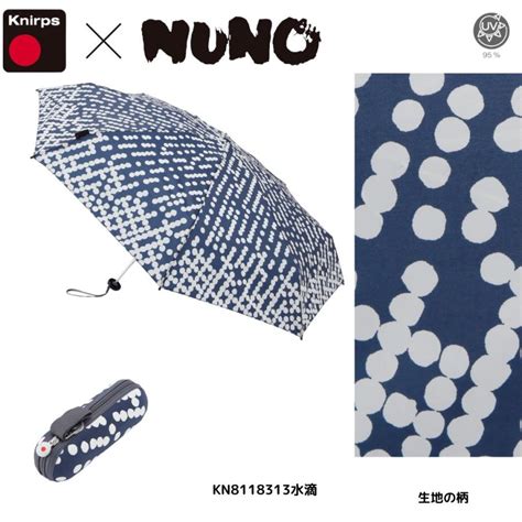 Knirps 折り畳みかさ クニルプス Nunoデザイン Knxl811 5年保証 雨傘 撥水加工 ケース付き グラスファイバー 通勤 通学