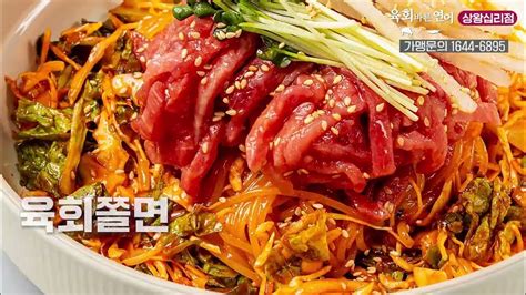 육회바른연어 상왕십리점 Youtube