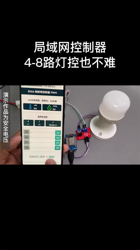 简单接几根线就实现了至少 路的灯控支持无极调光会用电脑就能玩使用局域网 不依赖任何云服务和APP 电子发烧友网