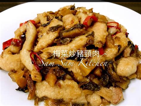 梅菜炒豬頸肉食譜、做法 Samsamkitchen的cook1cook食譜分享
