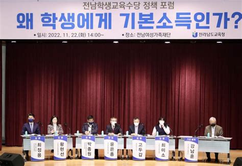 도민과 함께 ‘전남학생교육수당 본격 논의 아시아경제