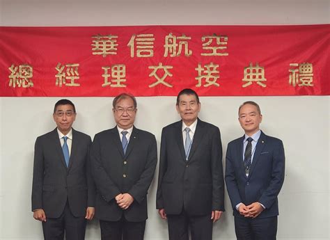 張程皓12／1就任華信航空總經理 產業 工商時報