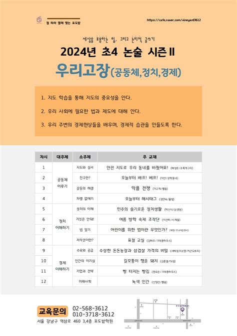 2024년 중1 1학기 기말고사 내신 안내문 포도밭국어논술학원