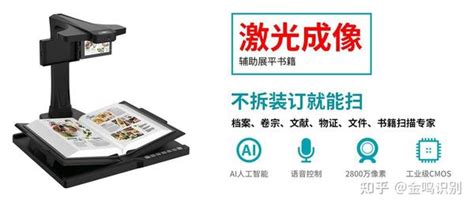 书箱扫描仪真神器，免拆书，ai助力自动识别翻页 知乎