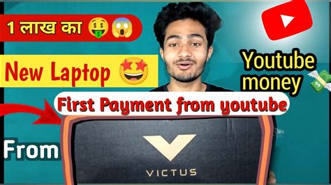 नय laptop ल लय Power of Youtube New laptop from youtube my first payment youtube