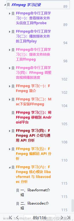 玩赚音视频开发高阶技术——ffmpeg Toy模板网