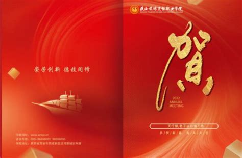 校园风采学工动态陕西旅游烹饪职业学院