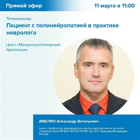 Polyneuropathy A Multiple Lesion Of The Peripheral Nerves Can Cause A Variety Of Pathologies