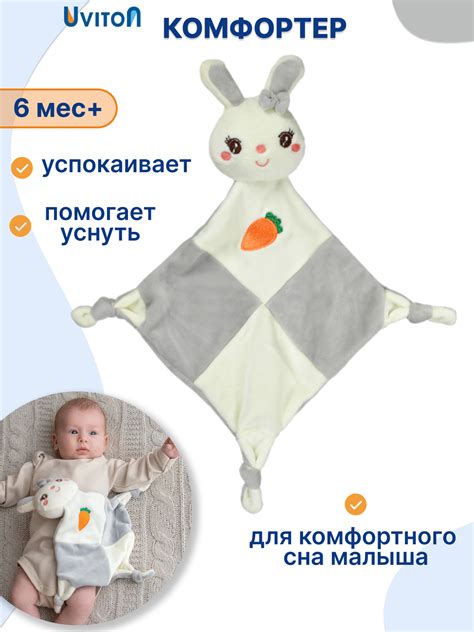 Комфортеры для малышей — купить по низкой цене на Яндекс Маркете