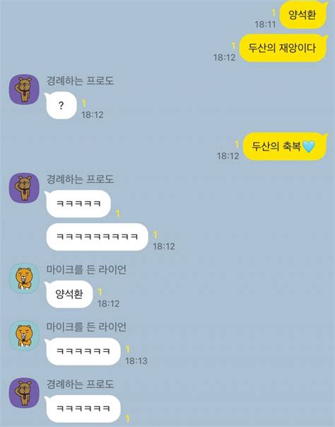 [잡담] 욕 하자마자 홈런은 뻘쭘해요 인스티즈 Instiz 두산 카테고리