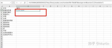 Excel如何进行批量中文翻译英文？ 知乎