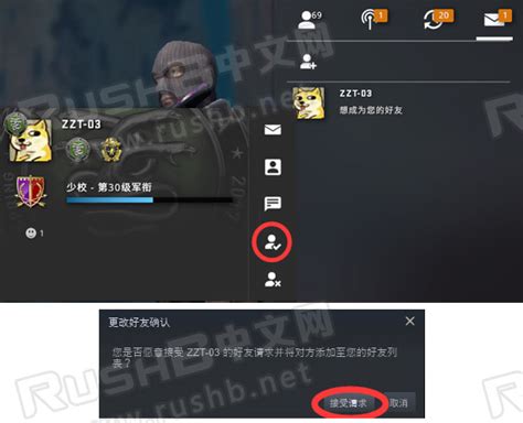 CSGO游戏内使用好友代码添加好友教程 CSGO RushB中文网