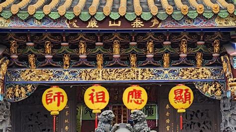 頂泰山巖顯應祖師平安繞境 Youtube