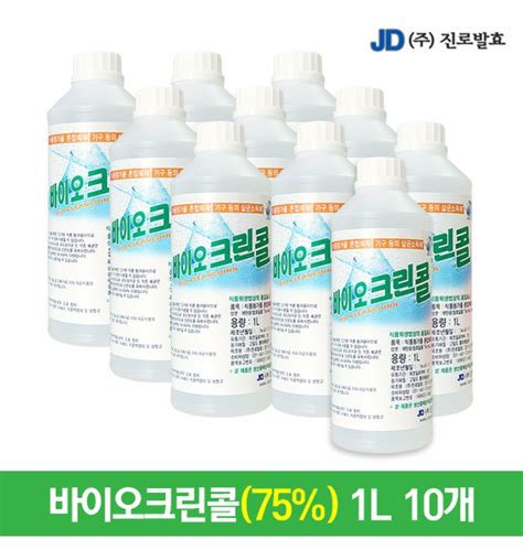 진로발효 살균제 방역소독제 바이오크린콜75 1l 10개 코로나살균소독제 티몬