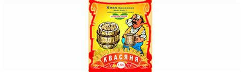 Натуральный квас ТМ «Квасяня» от производителя Агрофирма «Селяночка ...