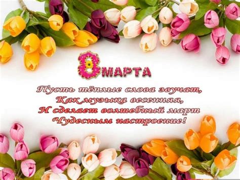 Поздравления с 8 марта коллегам Alexcam Biz