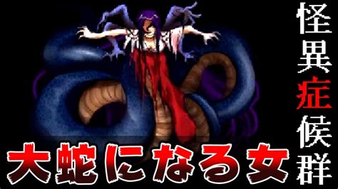 生離蛇螺 』の絶対に触ってはいけない箱を知っていますか？【怪異症候群3 8】 Youtube