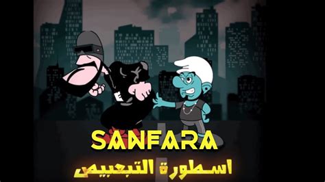 Sanfara Oustroura Fi Etba3bis Youtube Music