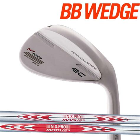 【楽天市場】ロイヤルコレクション Bbウェッジ クロムメッキサテン仕上げ（シルバー）[ns Pro Modus3 Tour] モーダス ツアー