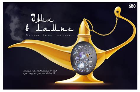 Джин внутри лампы... | Lamp, Novelty lamp, Table lamp