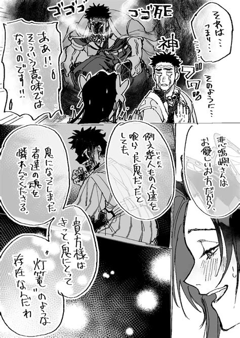 悲鳴嶼「鬼滅の刃悲鳴嶼行冥×胡蝶カナエひめカナ 『鳴かず鳥の道しるべ』 この前の」ℕ𝕆ℝ𝕆🖌の漫画