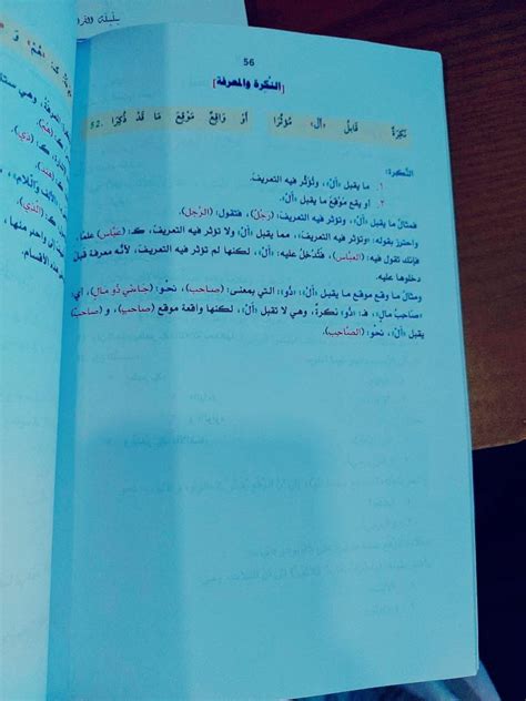 شرح ابن عقيل على ألفية ابن مالك 16 غلاف دار النفائس الأردن