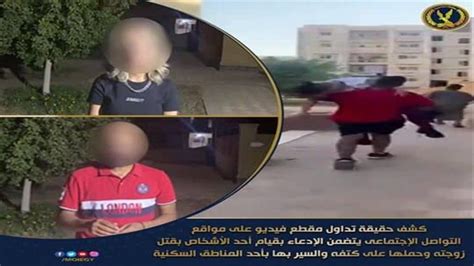 الأمن يكشف حقيقة واقعة مقتل سيدة على يد زوجها بالشارع مصراوى