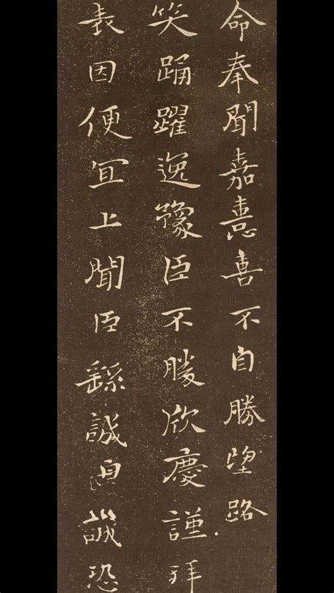 魏晉南北朝｜《賀捷表》有「正書之祖」的美譽 每日頭條