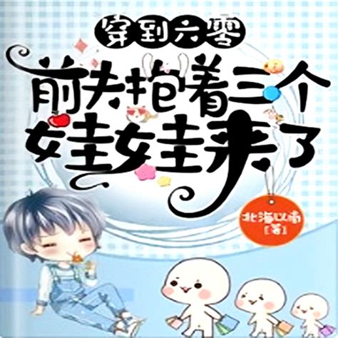 第279章 徐丽娟回娘家 深深蓝 mp3免费在线下载播放 歌曲宝 找歌就用歌曲宝 MP3音乐高品质在线免费下载