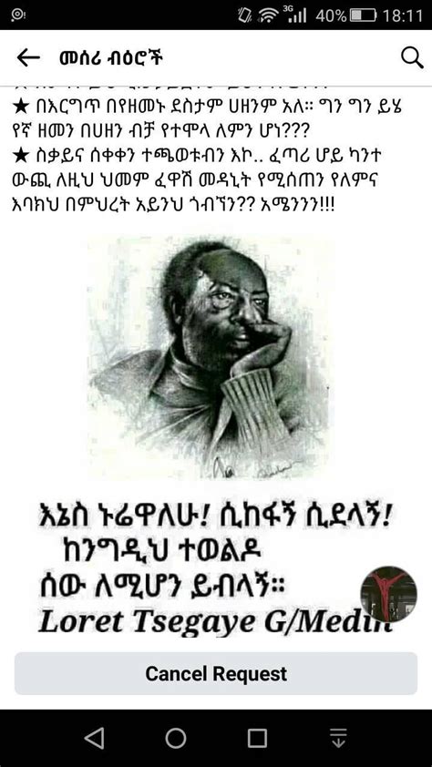 ኑ በጥበብ እንታጀል ከምነቴ ጋር ቀረሁ በውቀቱ ስዩም አውቃለሁ አታምኝም በማምነው ያንደኛው ሰው