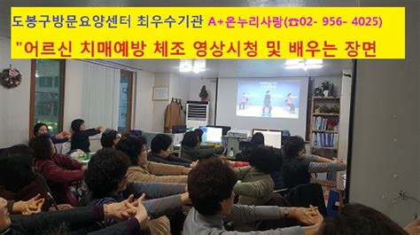서울시도봉구노원구강북구성북구의정부시 재가방문요양 입주요양사간병인 구인방학동 2등급 남자어르신 재가방문요양파견센터 재가요양보호사 일자리 구직등록 온누리사랑 재가복지센터
