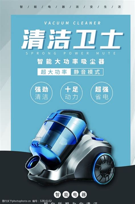 吸尘器广告吸尘器创意广告 伤感说说吧