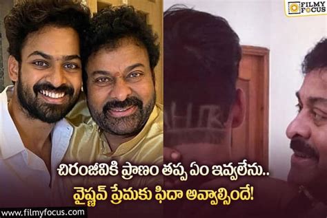 చిరంజీవిపై అభిమానాన్ని చాటుకున్న వైష్ణవ్ తేజ్ ఏం చేశాడంటే Filmy Focus
