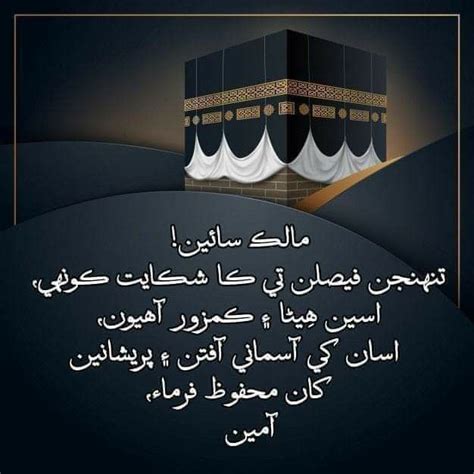 ปักพินโดย Ayaz Ali Soomro ใน Duaa`s