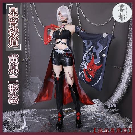 免費加急 台灣出貨 新品cos服霧都黃泉cosplay崩壞星穹鐵道紅黃泉二形態cos服巡海游俠黃泉cos 蝦皮購物