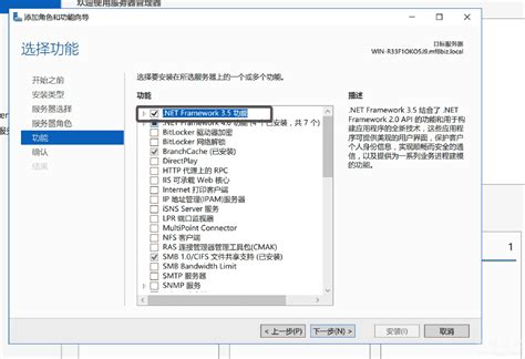 windows server 2016 服务器配置指南之iis10安装方法 它帮你网