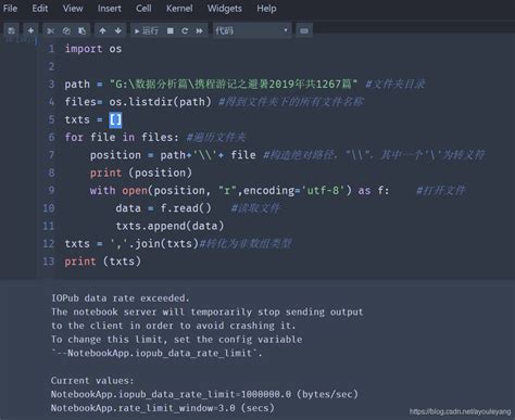 Python 批量读取文件夹中的多个txt文件python读取多个txt文件 Csdn博客