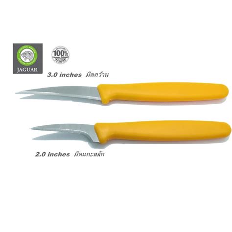 มีดแกะสลัก มีดคว้าน ผัก ผลไม้ สบู่ ขนาด 2 นิ้ว 3 นิ้ว ด้ามพลาสติก ตรา จากัวร์ Shopee Thailand