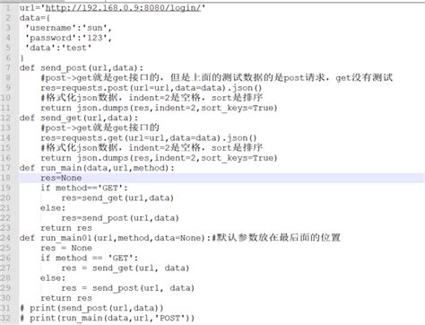 Python实现接口测试的简单案例python接口测试实例 Csdn博客