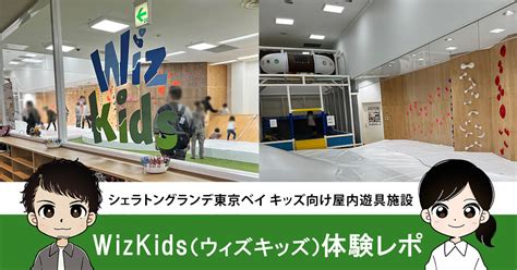 シェラトングランデ東京ベイのウィズキッズWizKidsへプラチナ特典で利用できる Marriott Travelers