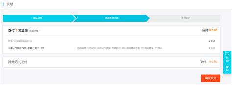 免费给网站配置SSL证书 https 八一菜刀