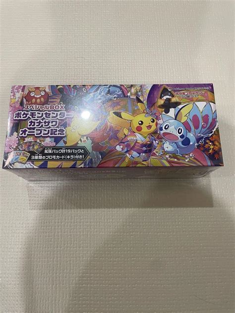 ポケモンセンターカナザワ オープン記念 スペシャルbox 未開封 メルカリ