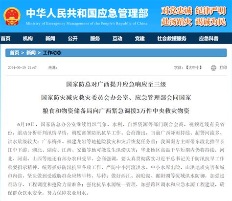 关于紧急做好南涝北旱灾害应急资助工作的通知 南京农业大学学生资助网