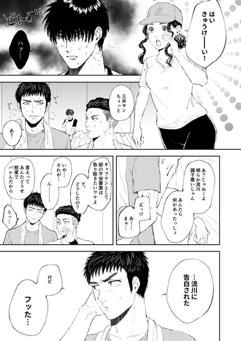 茶塩 On Twitter 流三＋リョ リョが普通に察してる系 탱댐