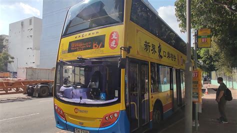 新線變成水貨線城巴 B7 上水寶運路 ️香園圍口岸 縮時行車 Youtube