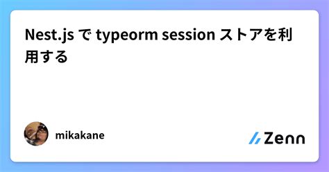 Nest Js Typeorm Session