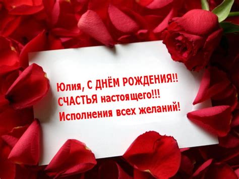 Картинки поздравлений Юля с днем рождения 30 открыток