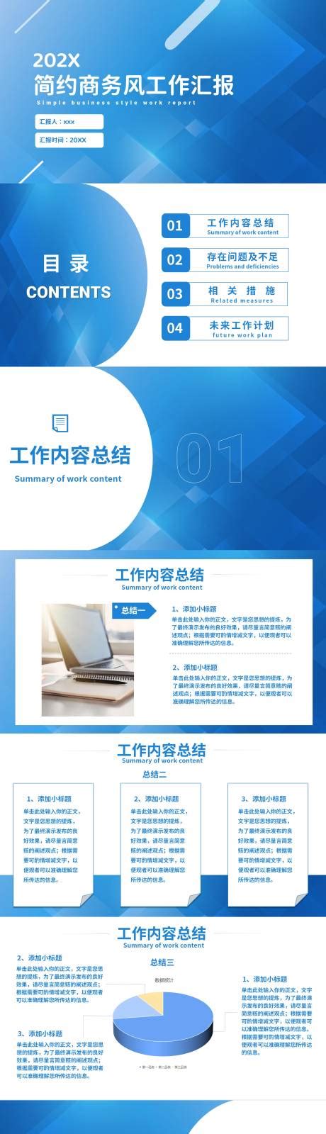 清新商务风数据分析报告总结汇报ppt广告设计素材海报模板免费下载 享设计
