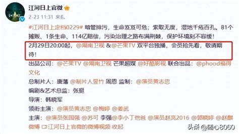 开年好剧终于来了！黄志忠、梅婷主演《江河日上》今晚开播，再度引爆观众热情